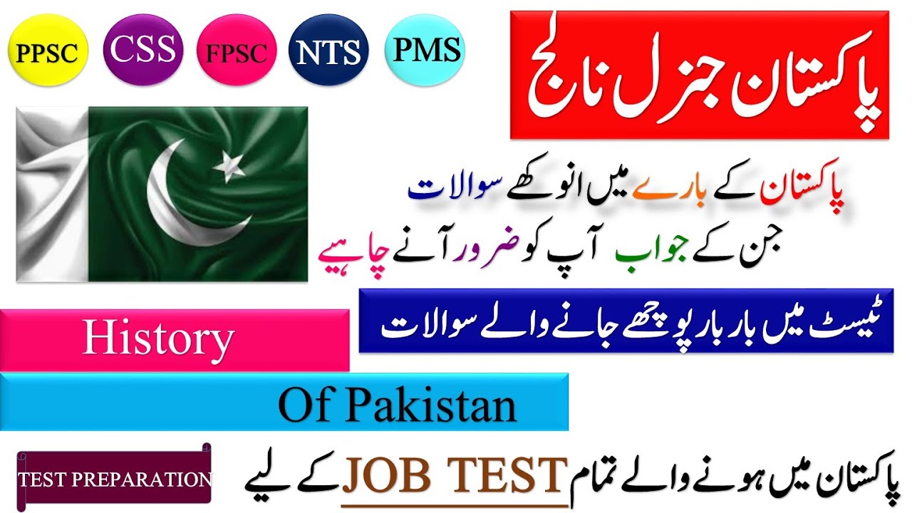 History of Pakistan, general knowledge of Pakistan, job test Questions ...