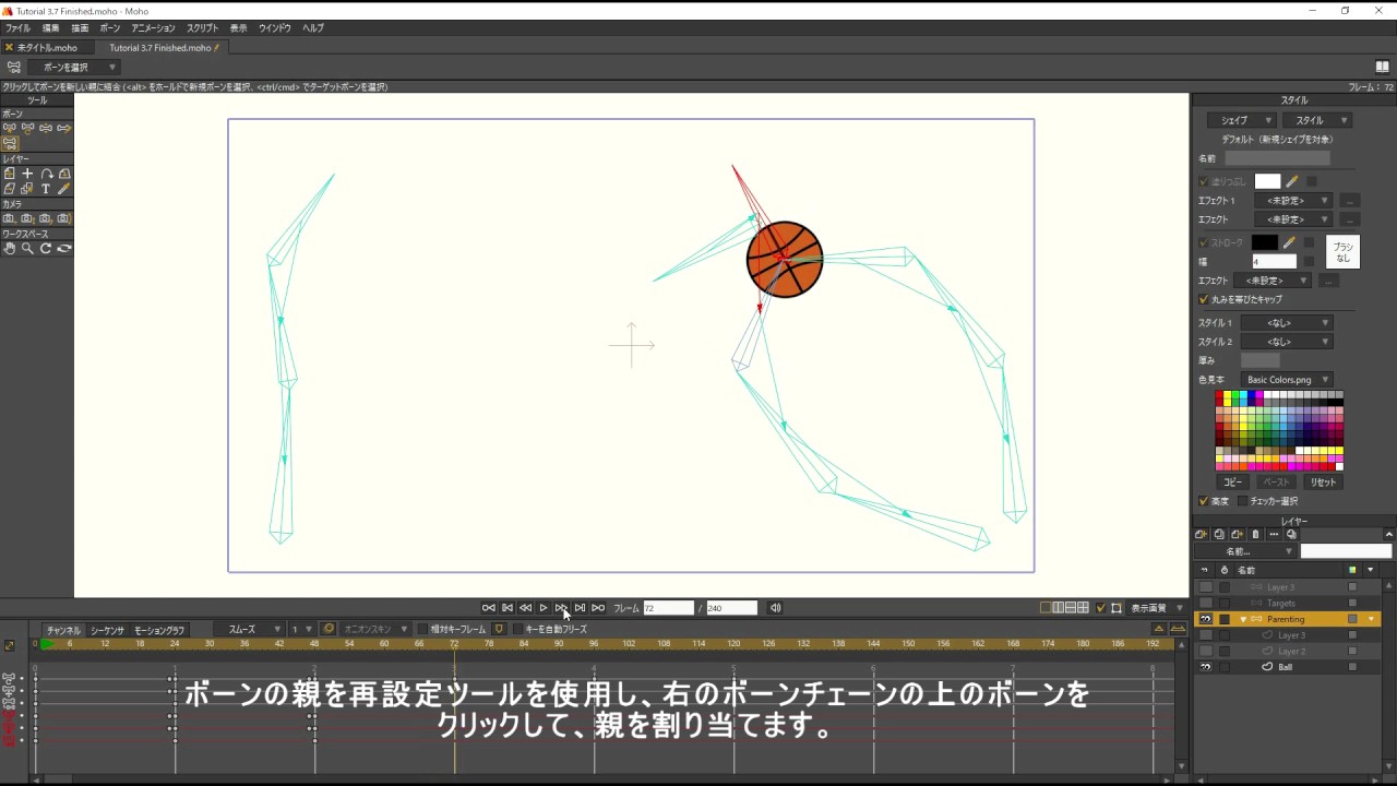 MOHO 12 Pro チュートリアル[Tutorial 3-8] - YouTube