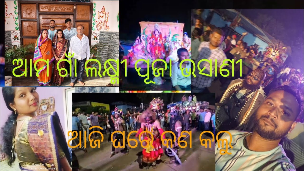suakati Laxmi maa visarjan/Kalahandi katapa dance/2yearpare dekhahela ...