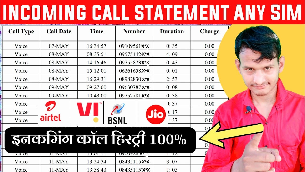 incoming-call-history-kaise-nikale-incoming-call-details-online