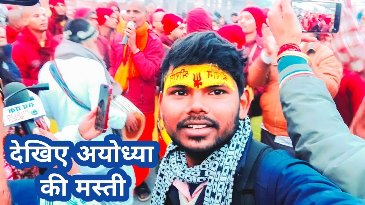 प्रभु श्रीराम के नगरी में आनंद ही आनंद || Ram Mandir Video || Ayodhya Vlog || Pradeep Vlogs Star ...