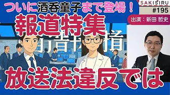 SAKISIRU 〜サキシル〜【公式】の最新動画｜YouTubeランキング