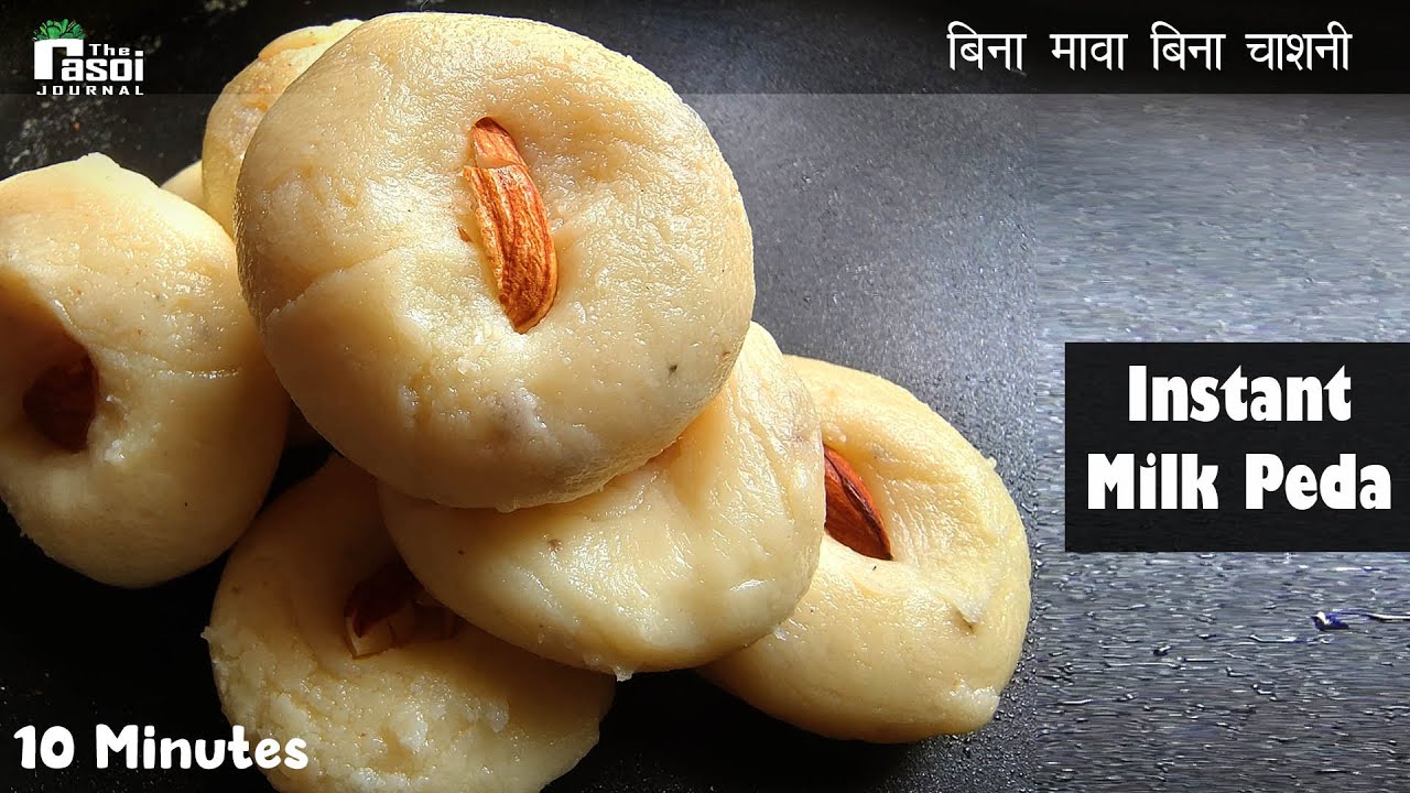 Instant peda recipe | Milk peda recipe in 10 minutes | Doodh Peda ...