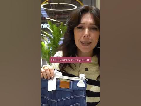 Как выбрать джинсы? Часть 1 #советстилиста #чтоноситьосенью # ...
