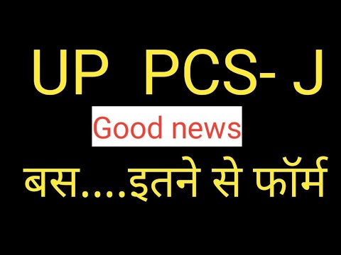 UP PCS-J 2018 total form fill news - YouTube