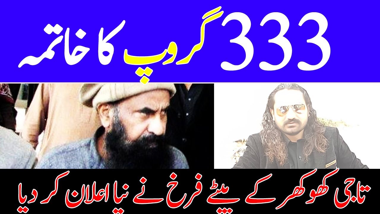 End of 333 Group, Farrukh Khan announcement #Sensational Reviews - YouTube