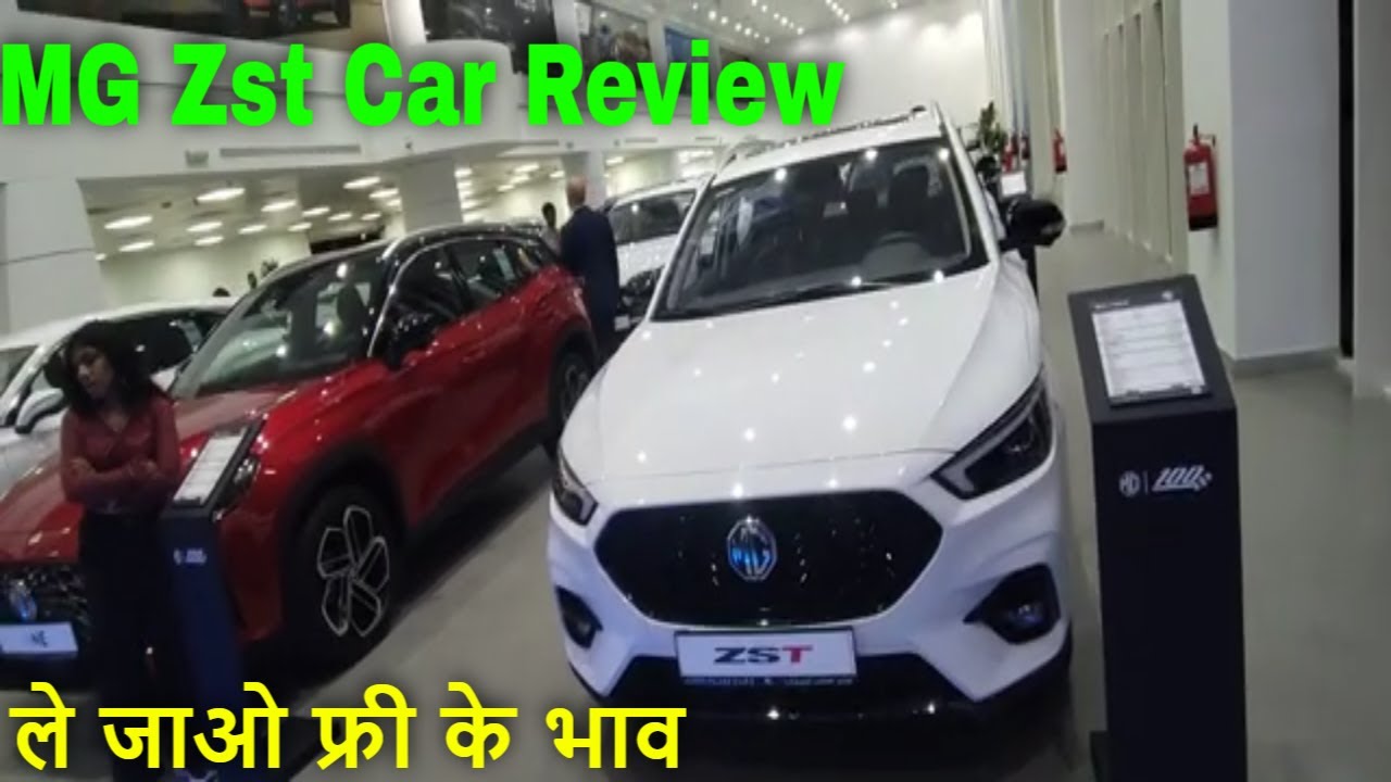 MG Zst 2024 | Qatar, UAE, Dubai, Saudi Arabia | Price | Review | Test ...