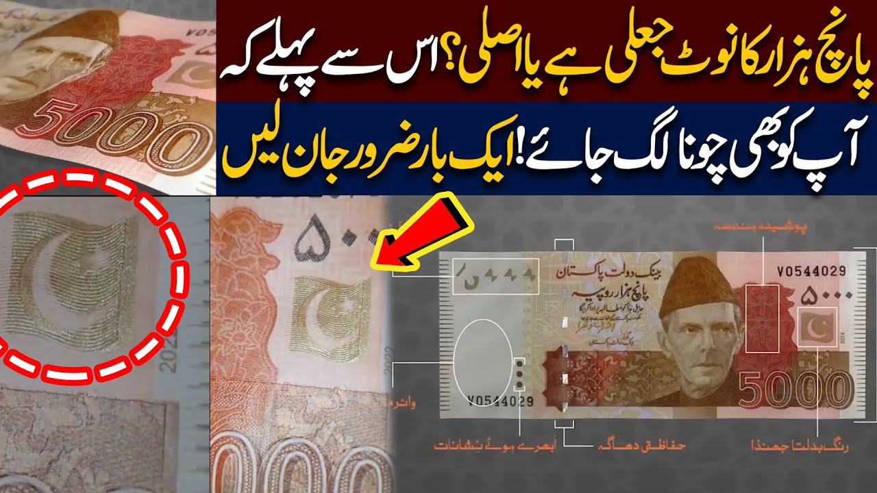 How to Spot Fake vs Genuine PKR 5000 Notes | Quick Guide to Verify ...