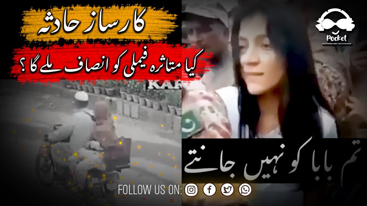 Karsaz Accident Update - YouTube