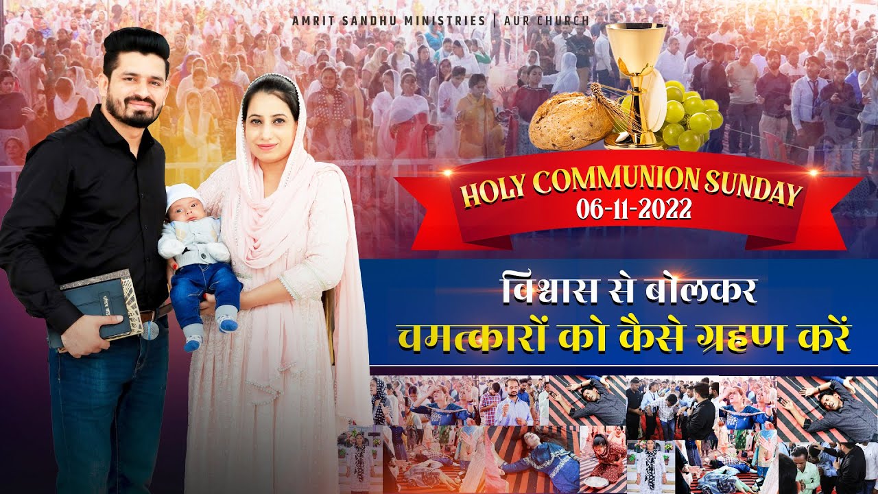 06-11-2022 HOLY COMMUNION SUNDAY PRAYER SERVICE | LIVE STREAM - YouTube