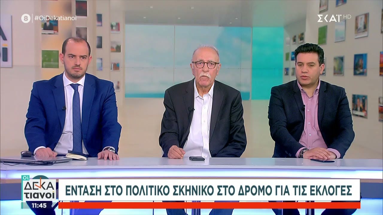 Πολιτική αντιπαράθεση για την υποψηφιότητα Αντώναρου και την τροπολογία ...