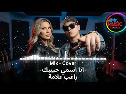 Cover - Mix - انا اسمي حبيبك - راغب علامة - Ana Esmi Habibak