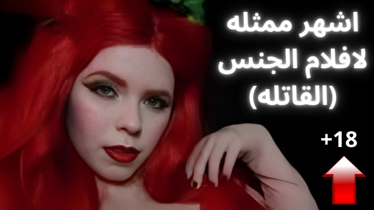 ممثلة الافلام الاباحيه (الجنسيه) التي اصبحت قاتله ..ميليسا تورنر ...ابوعبدو Abo Abdo - YouTube