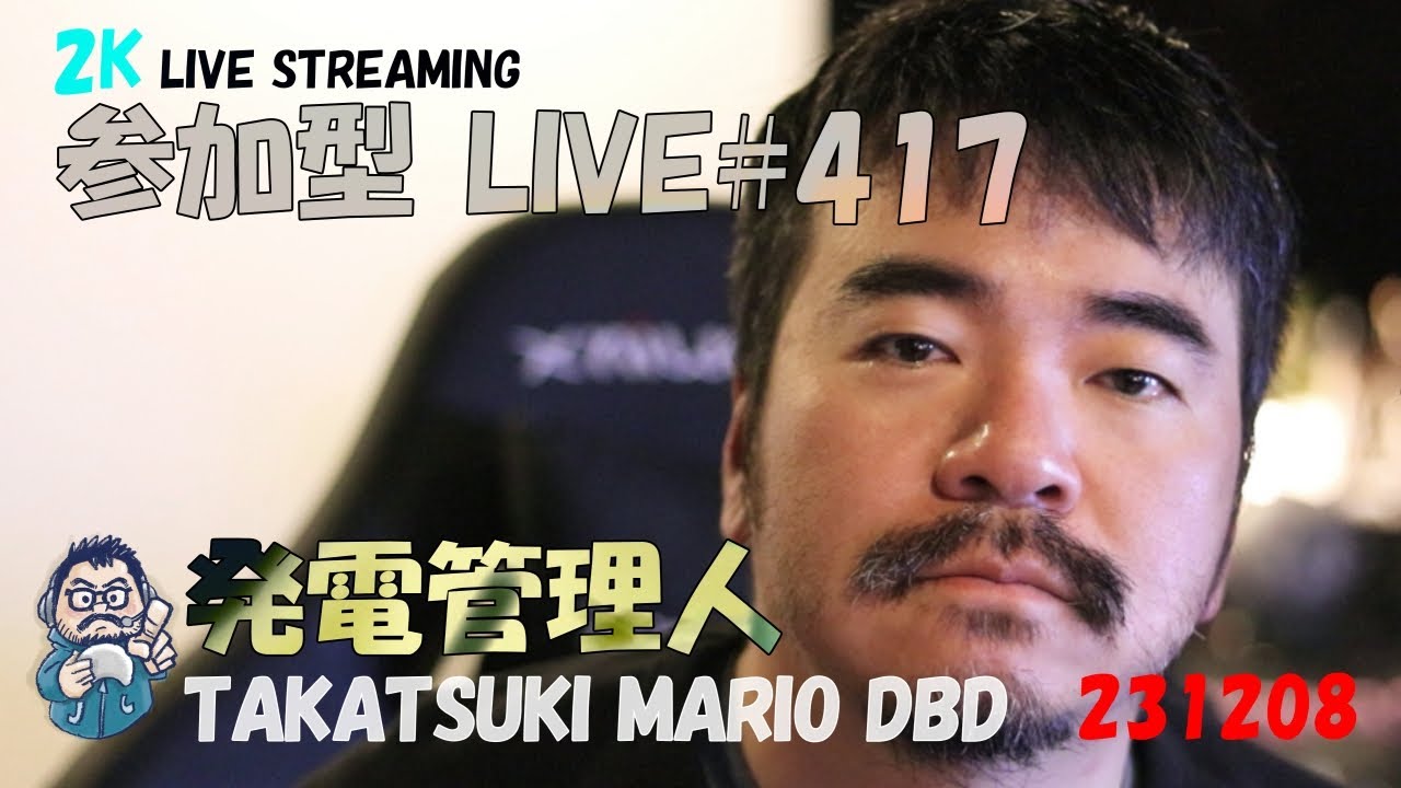 【DBD参加型2K配信# 417】おいでよ！霧の森～初見さんいらっしゃ～い【Dead by Daylight】 - YouTube