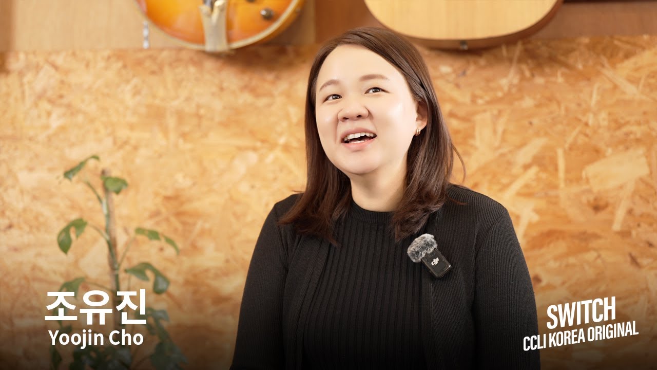 조유진 Yoojin Cho / SWITCH Interview - CCLI Korea - YouTube