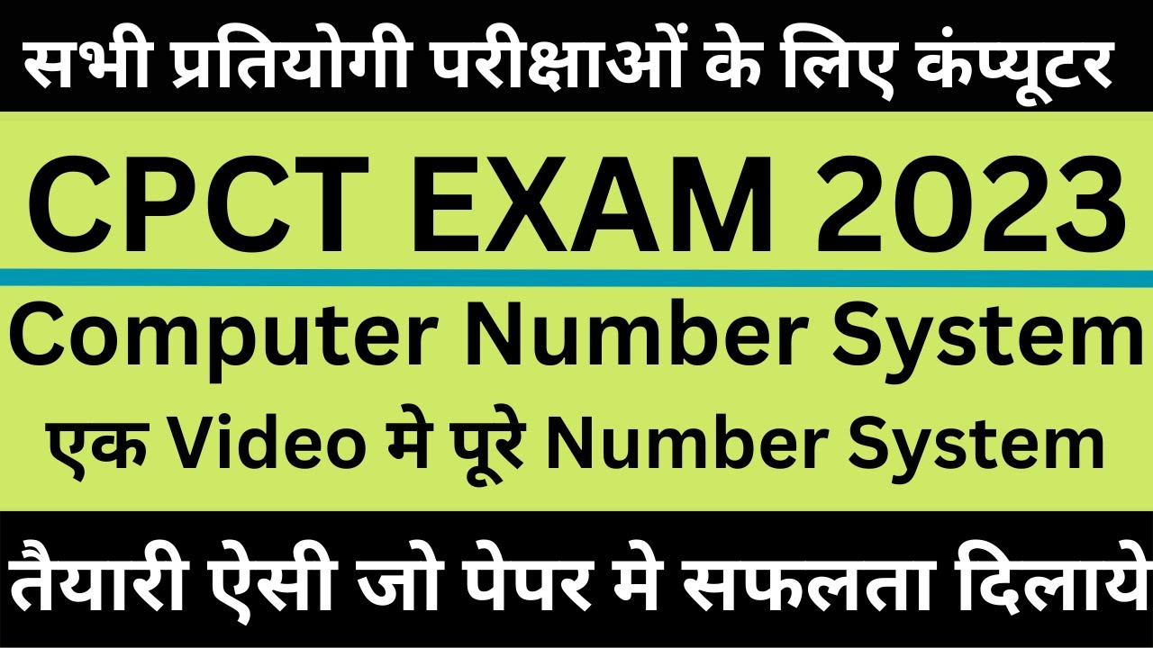 CPCT EXAM | CPCT MARCH EXAM | CPCT MARCH 2023 | CPCT MARCH | CPCT 2023 ...