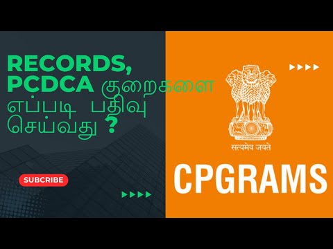 How to register your grievance with RECORDS and PCDCA? - YouTube