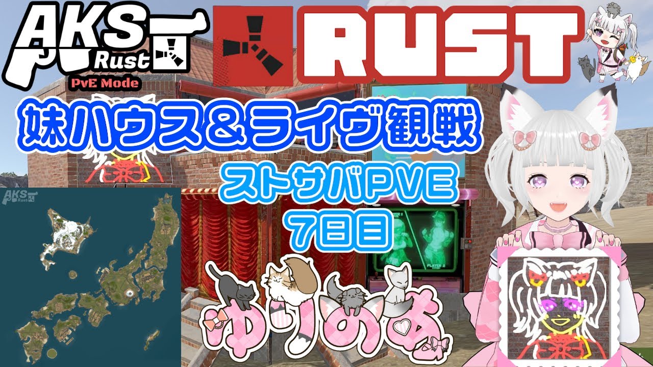 #rustpve #rust スト鯖 AKSRust『 Rust 』 6日目 イベント 歌うま 配信者 ライブ #AKSRust #ストリーマーRUST 🐈💕 - YouTube