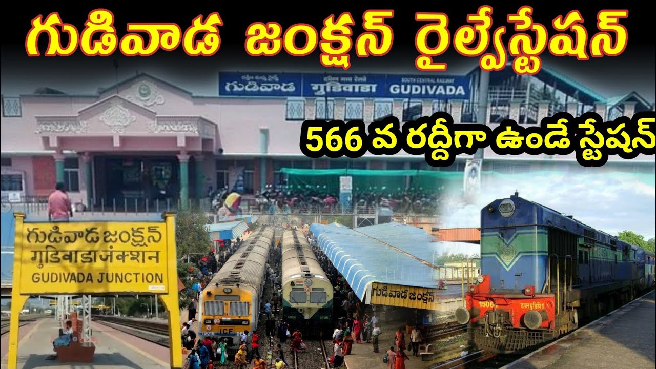 History of gudivada junction railway station || గుడివాడ జంక్షన్ ...