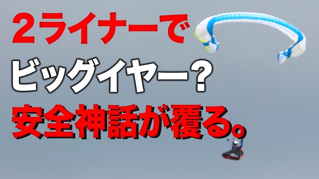 NOVA VORTEX A R/6.1 2ライナーEN/C - YouTube