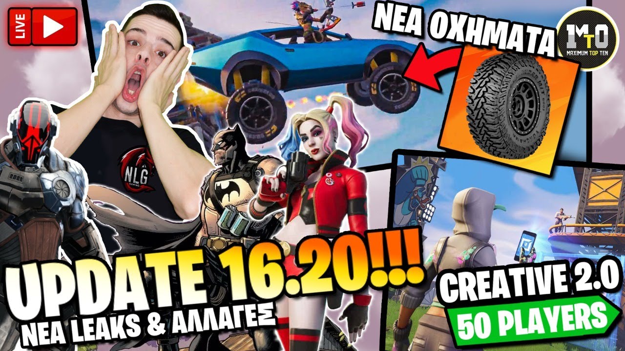 🔴 ΤΕΡΑΣΤΙΟ UPDATE 16.20!!! 🔥 50 ΑΤΟΜΑ CREATIVE, ΝΕΑ ΟΧΗΜΑΤΑ ΚΑΙ ΑΛΛΑ ...