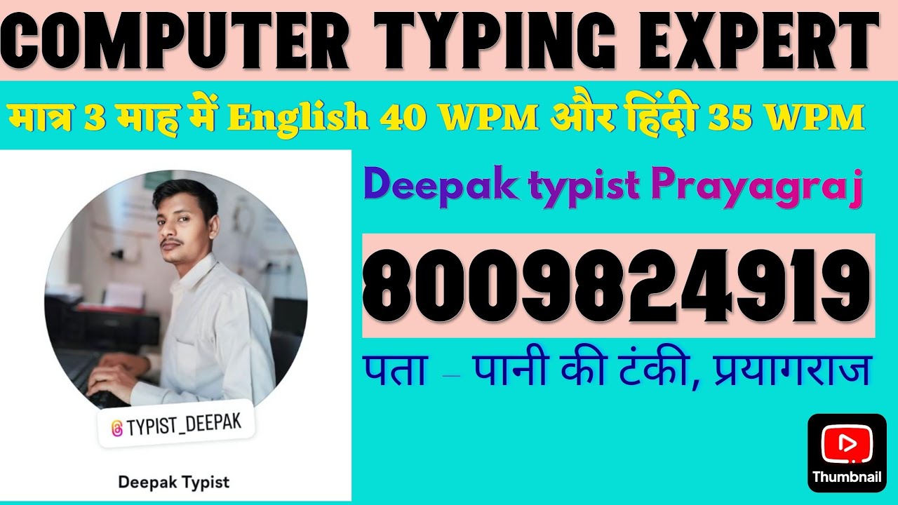 Highlight 21:57 – 26:57 from Deepak shorthand and computer typing classes is live - YouTube