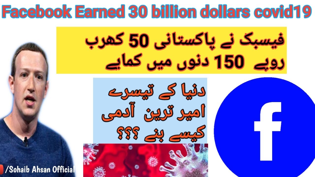 150 days and 30 B Dollar || How Instagram And Facebook Make Money ...