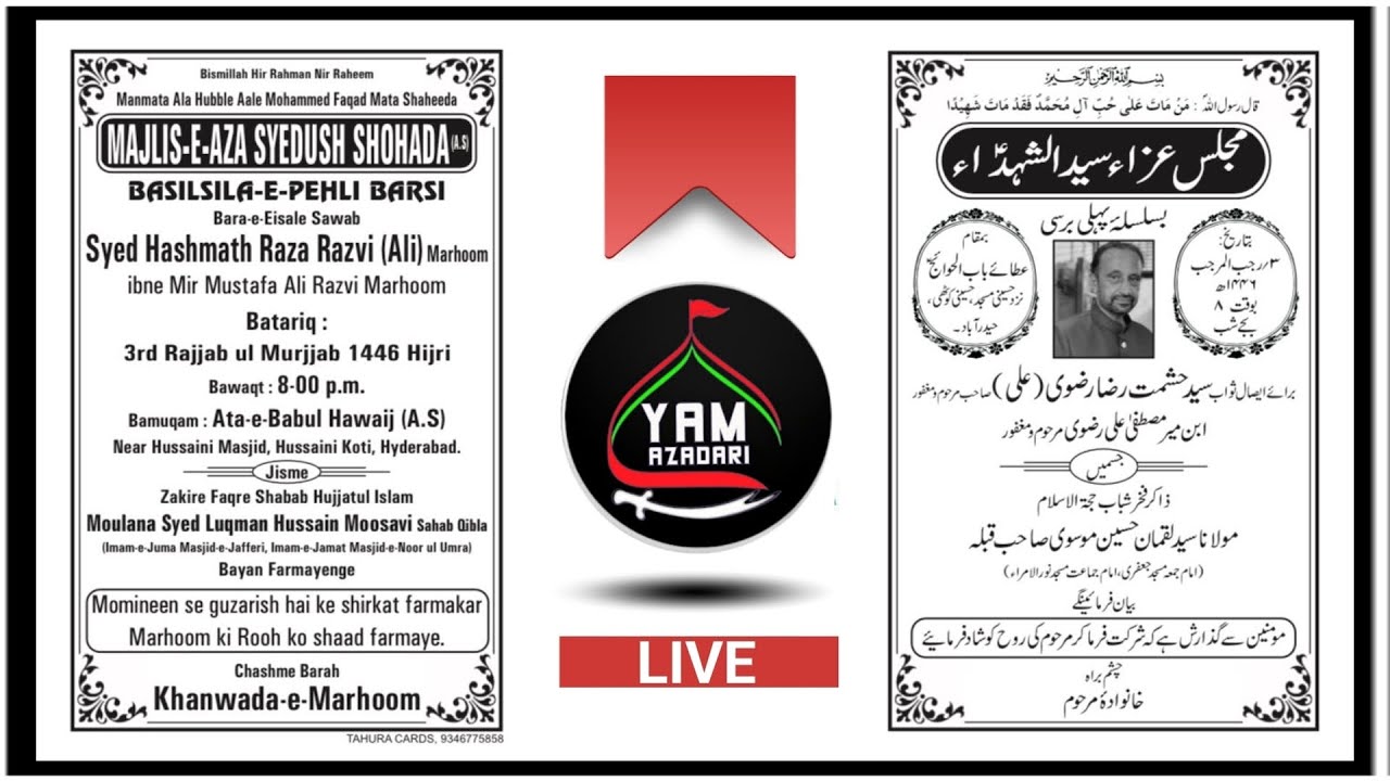 🔴 Live Majlis E Basilsila PEHLI BARSI Syed Hashmath Raza Razvi (Ali ...