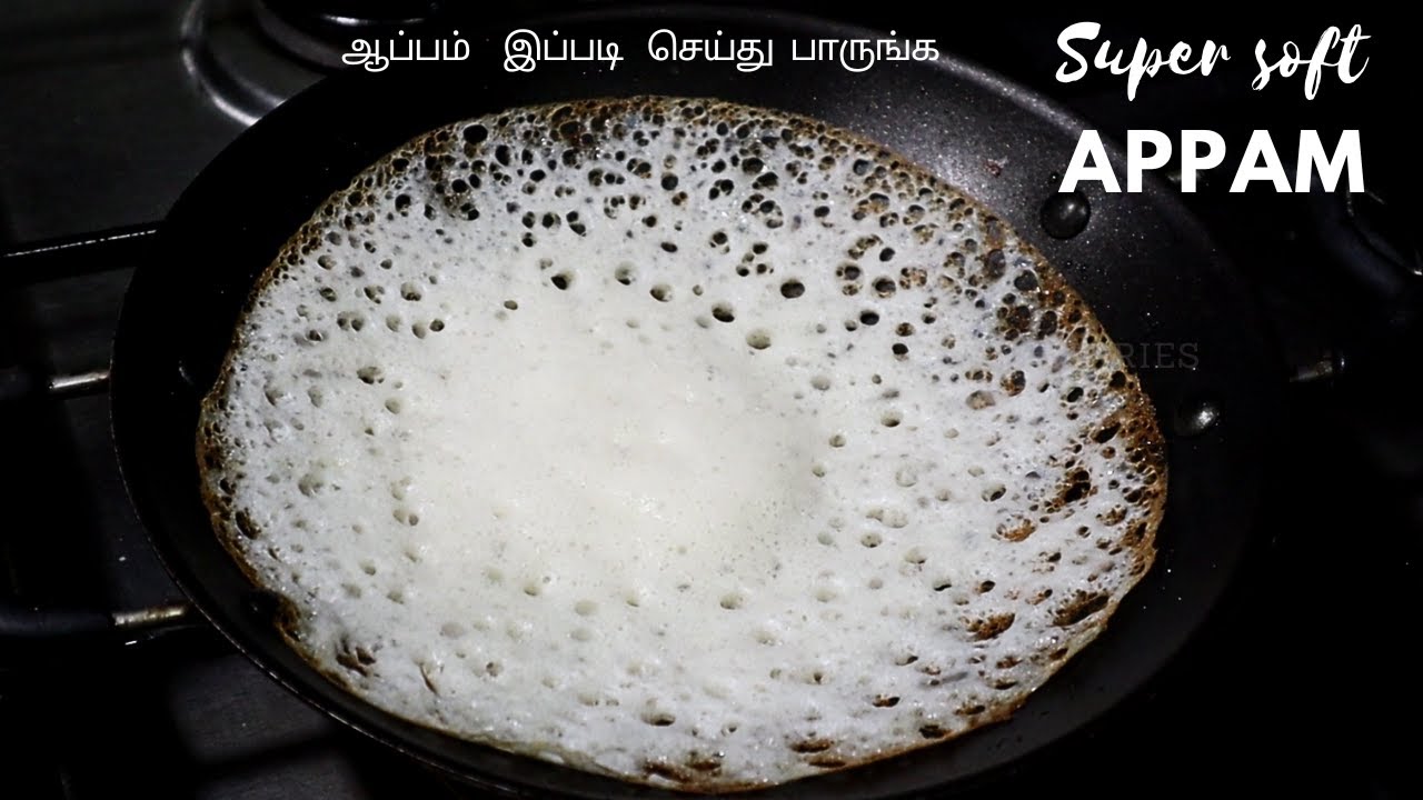 Appam Recipe in Tamil / How to make Appam batter in mixie / Homemade ...