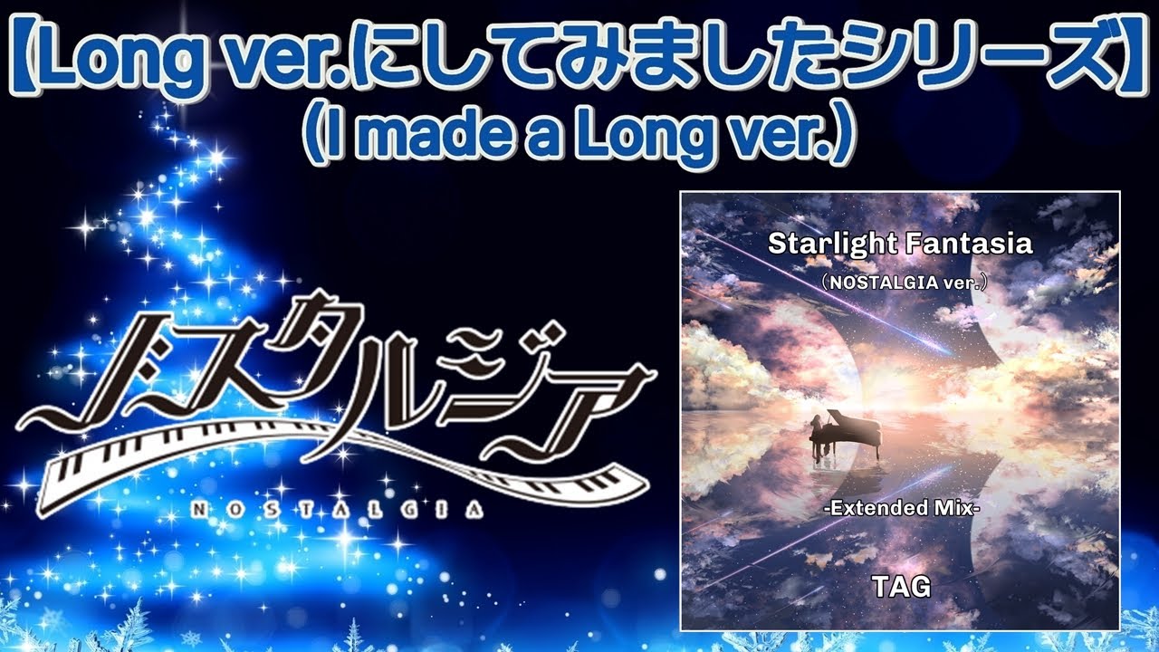 Starlight Fantasia (NOSTALGIA ver.) -Extended Mix- [M.S Edit] / TAG ...