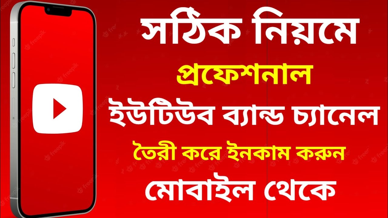 how to create a brand YouTube channel on Mobile & Pc | brand YouTube ...