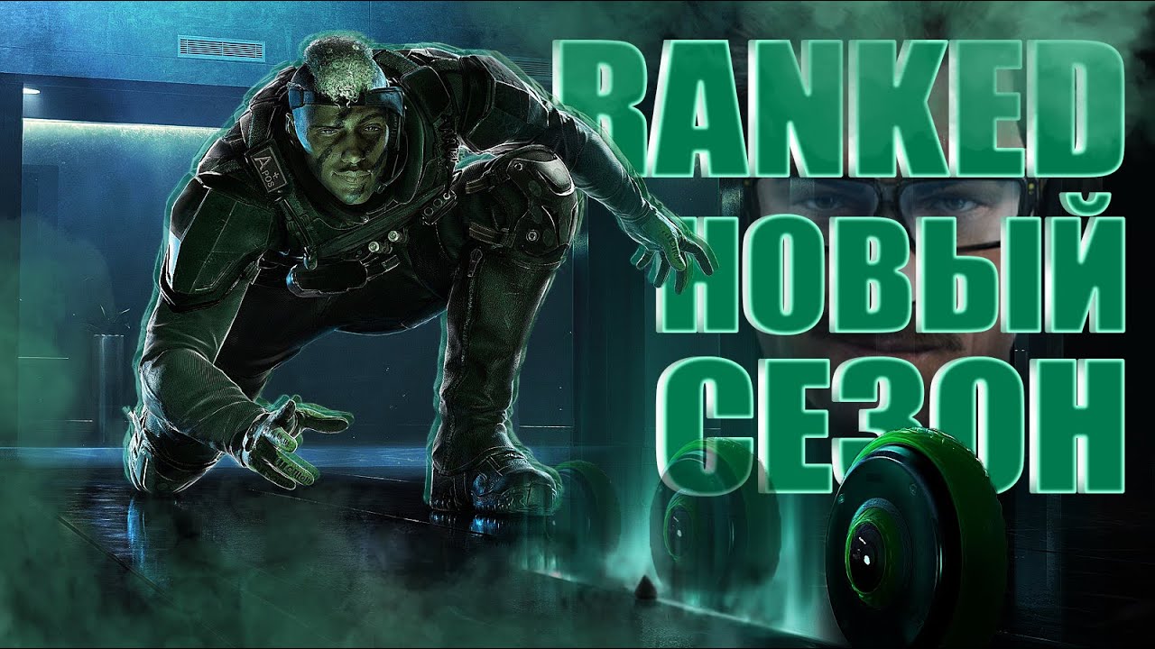 ОПЕРАЦИЯ VECTOR GLARE RANKED Радуга стрим Rainbow Six Siege - YouTube