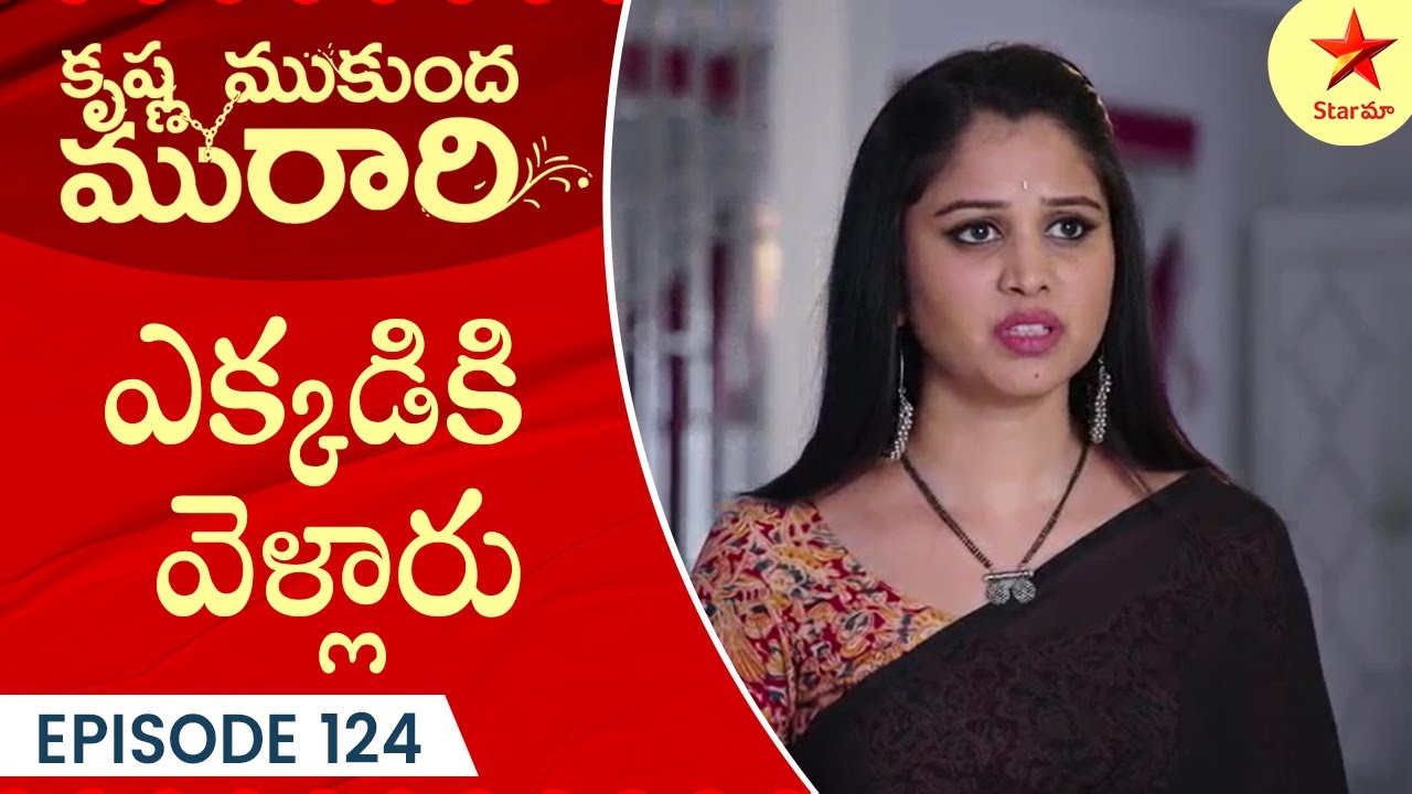 Krishna Mukunda Murari - Episode 124 Highlight 1 | Telugu Serial | Star ...