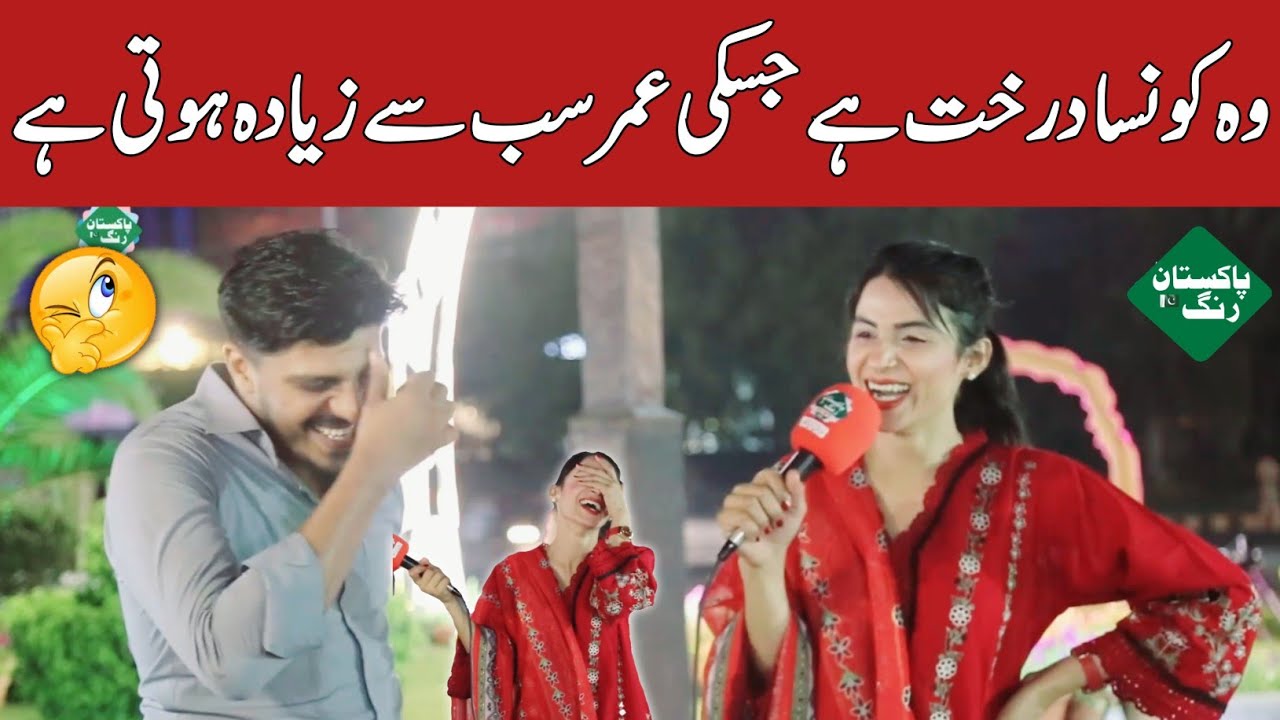 Wo Konsa Darkht Ha Jis ki Umar Sab se Zayada Hoti Ha | New Funny Comedy ...