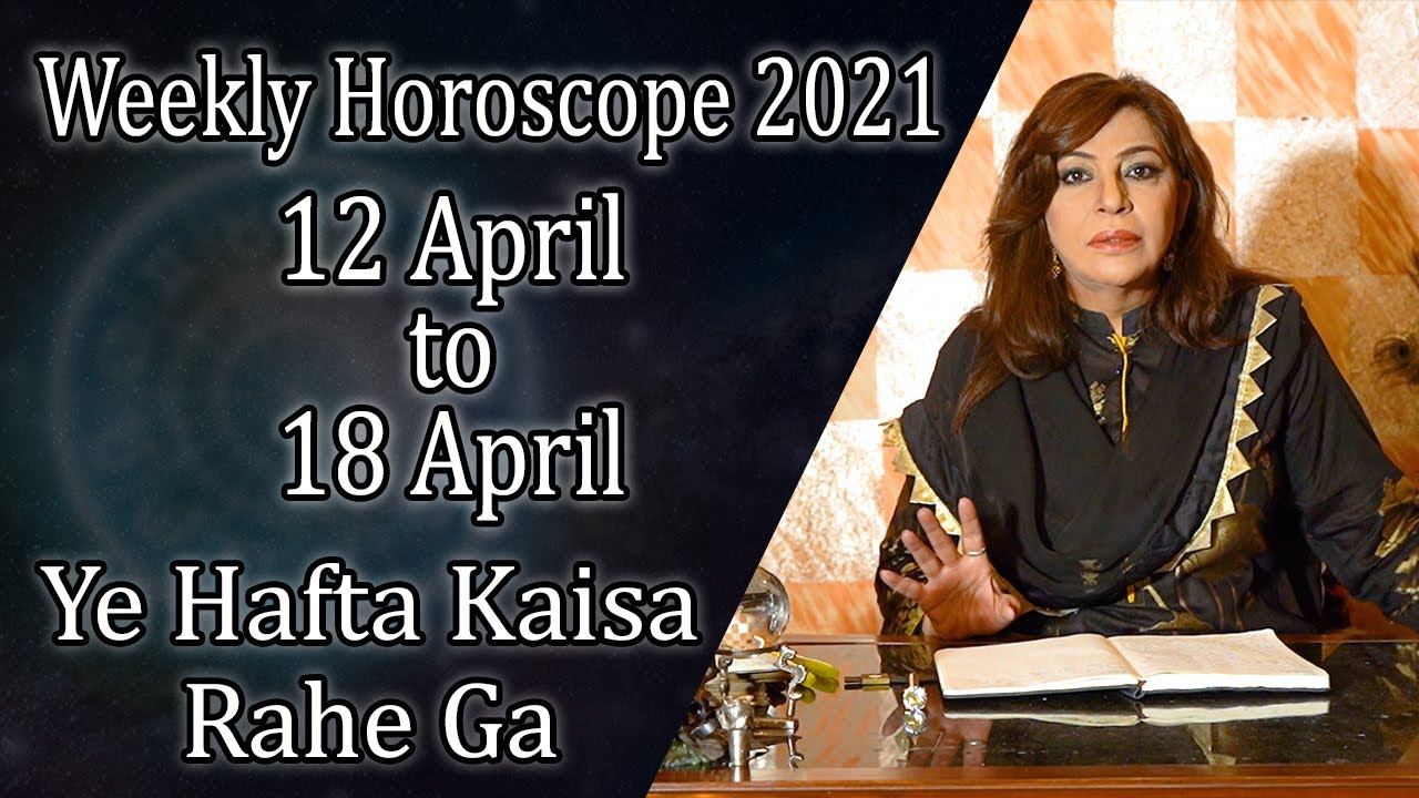Weekly Horoscope | 12 April to 18 April | Ye Hafta Kaisa rahe ga ...