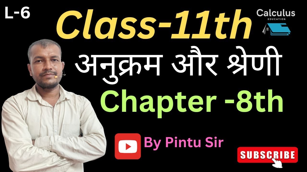 ncert class-11th math ||chapter -8 GEOMETRIC PROGRESSION - YouTube
