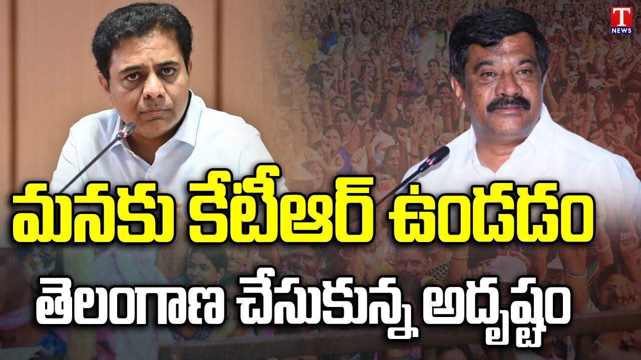 Minister Vemula Prashanth Reddy Speech | KTR Public Meeting | T News ...