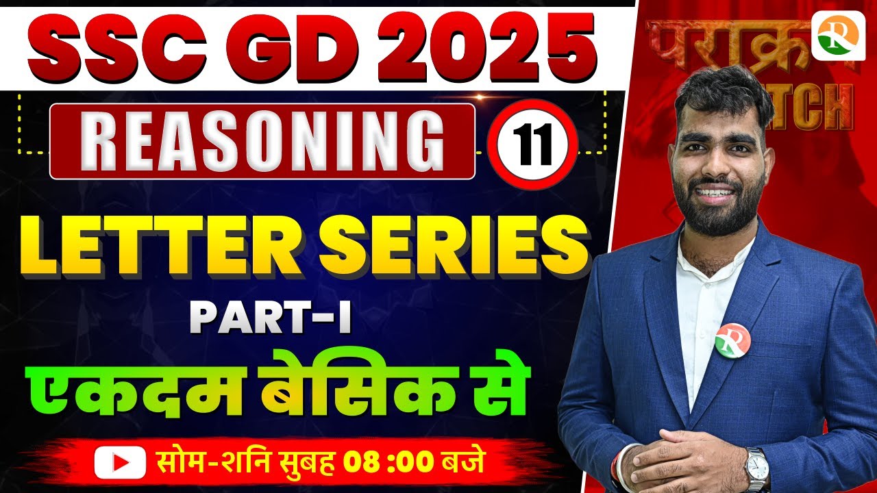 SSC GD 2025 | GD Reasoning | | Letter series #1| SSC GD New Vacancy ...