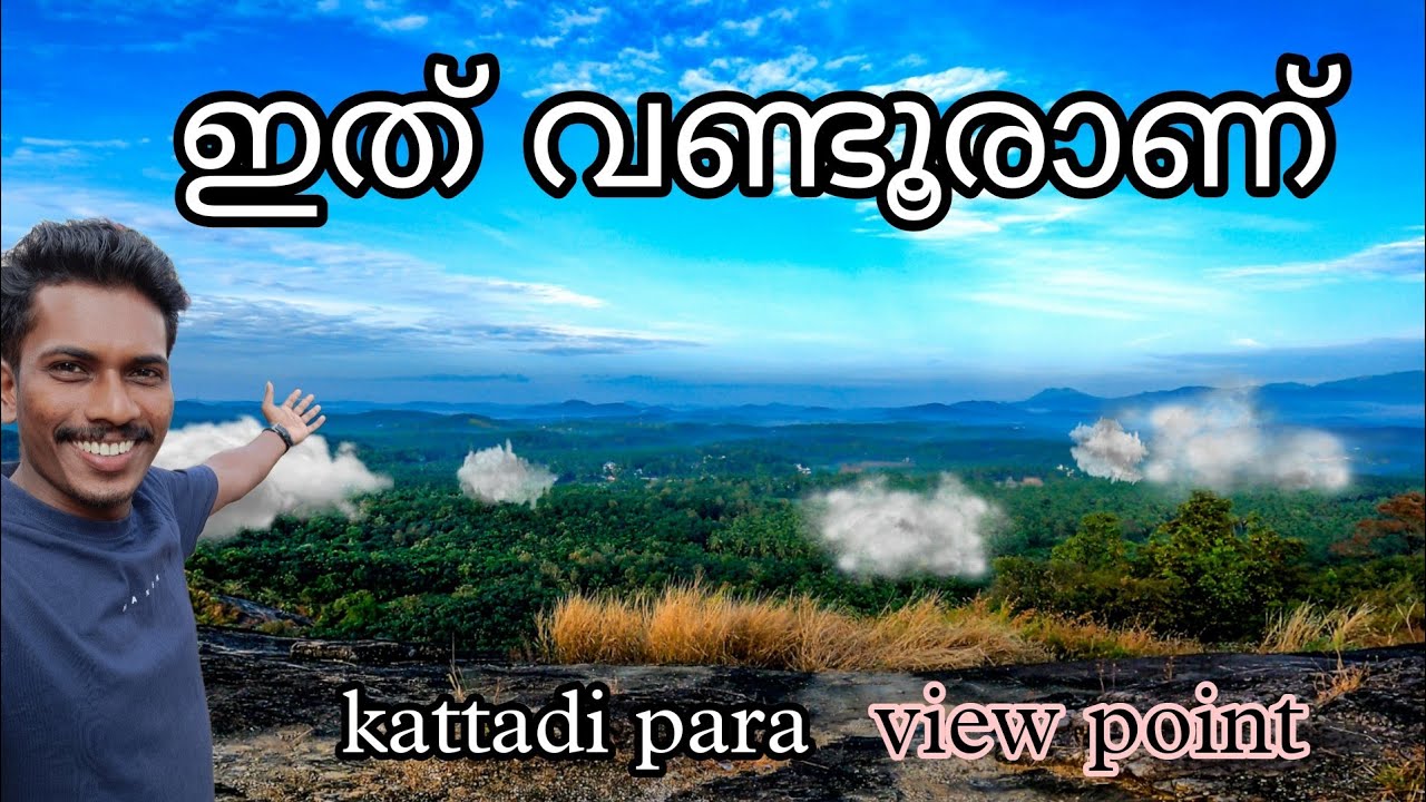 ഇത് വണ്ടൂരിലെ ഒരു view point | wandoor tourist place |wandoor town ...