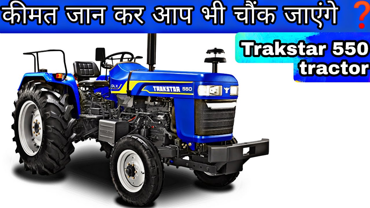 TRAKSTAR 550 DLX || Trakstar 550 tractor full review with price ₹ || 50 ...