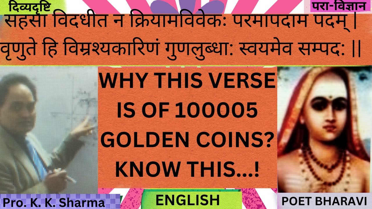 Mahakavi Bharvi ! Bharvi Poet ! Which verse of Bharvi was of 100005 (1 ...