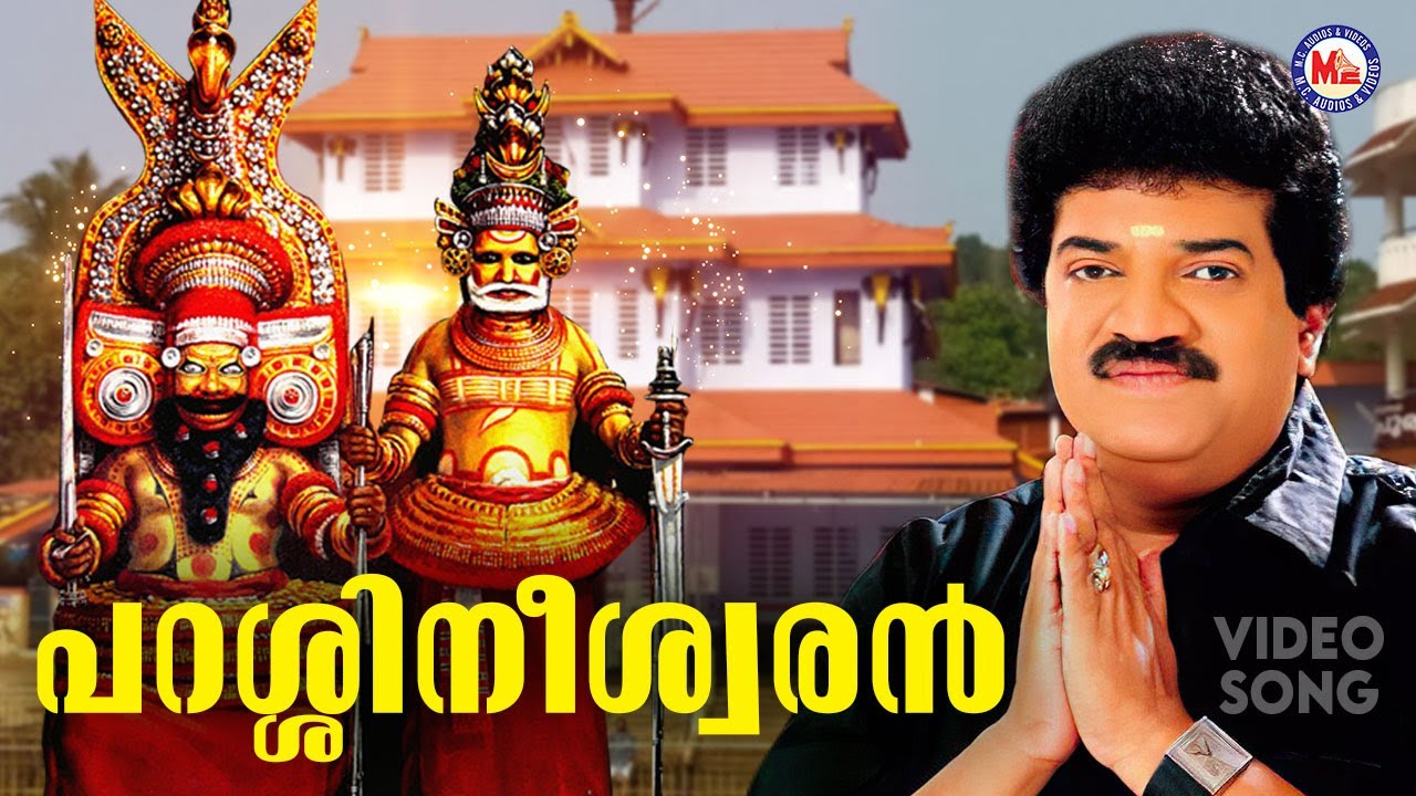 Muthappaleelakal (Parassinikadavu Muthappan Devotional Song Malayalam ...
