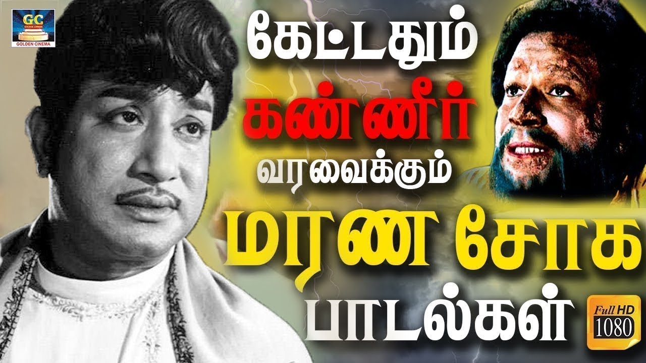 60s Soga Padalgal 60s-soga-padalgal
