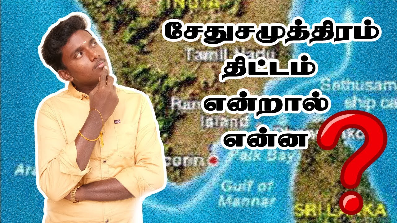 sethu samuthiram thittam #attention Pls #be positive tamizha #episode 1 ...