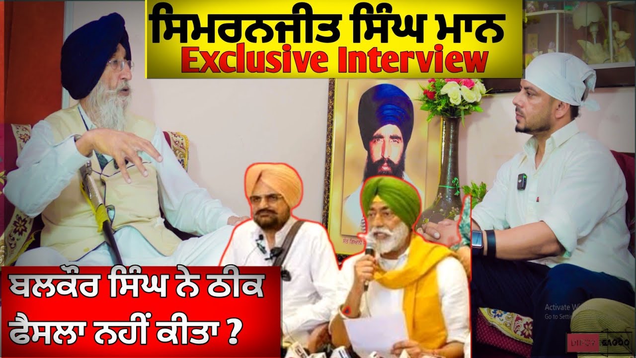 SIMRANJIT SINGH MAAN EXCLUSIVE INTERVIEW #simranjeetsinghmaan # ...