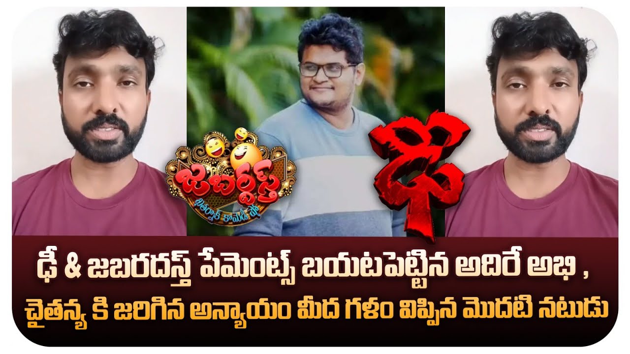 Adhire Abhi Emotional Words About Dhee Chaitanya Master | Chaitanya ...