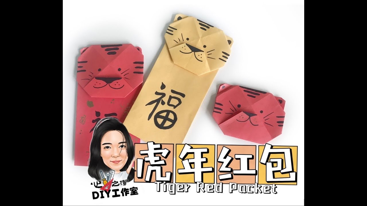 DIY Paper Craft 2022 Chinese New Year How to make Origami/Paper Tiger ...