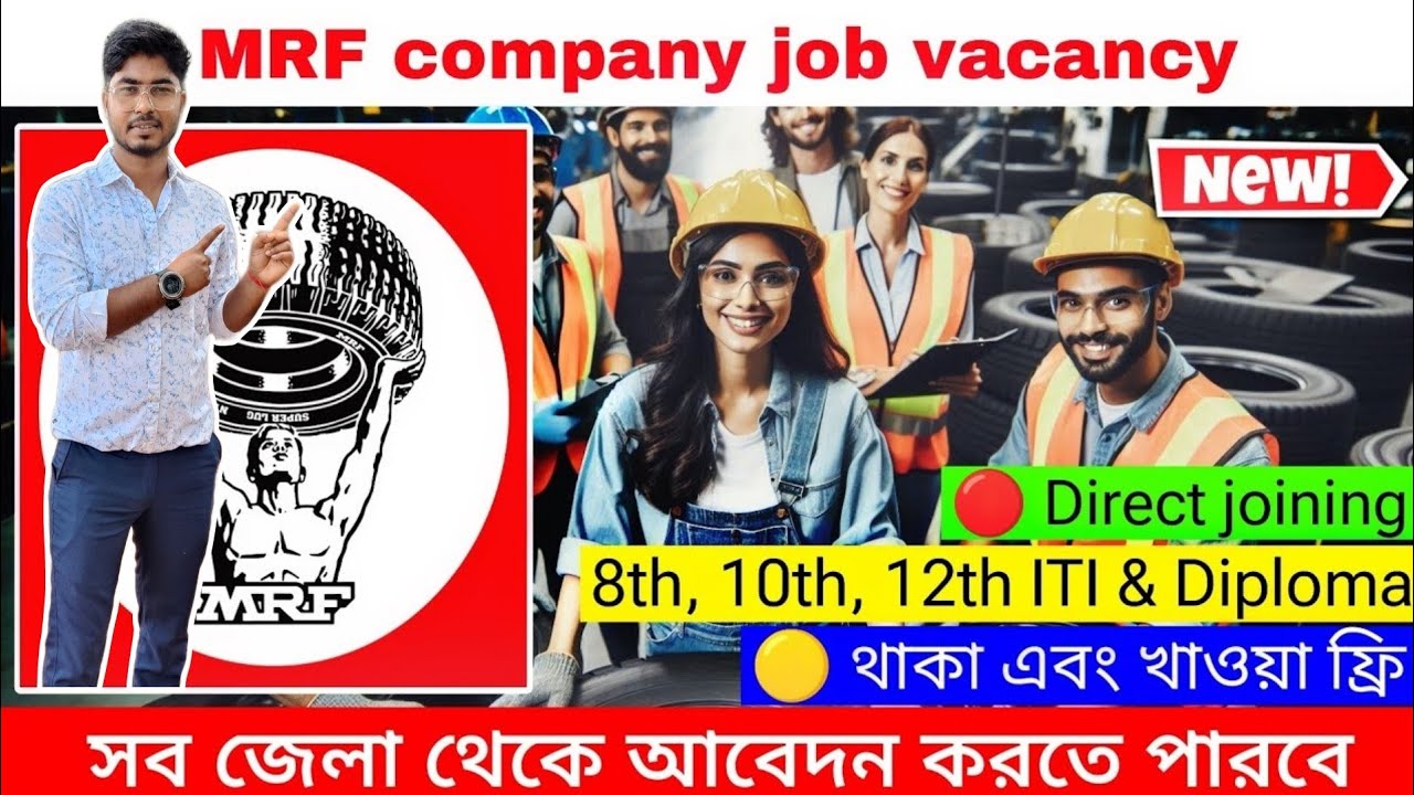 🔴MRF COMPANY Job vacancy || New update || private company job vacancy ...