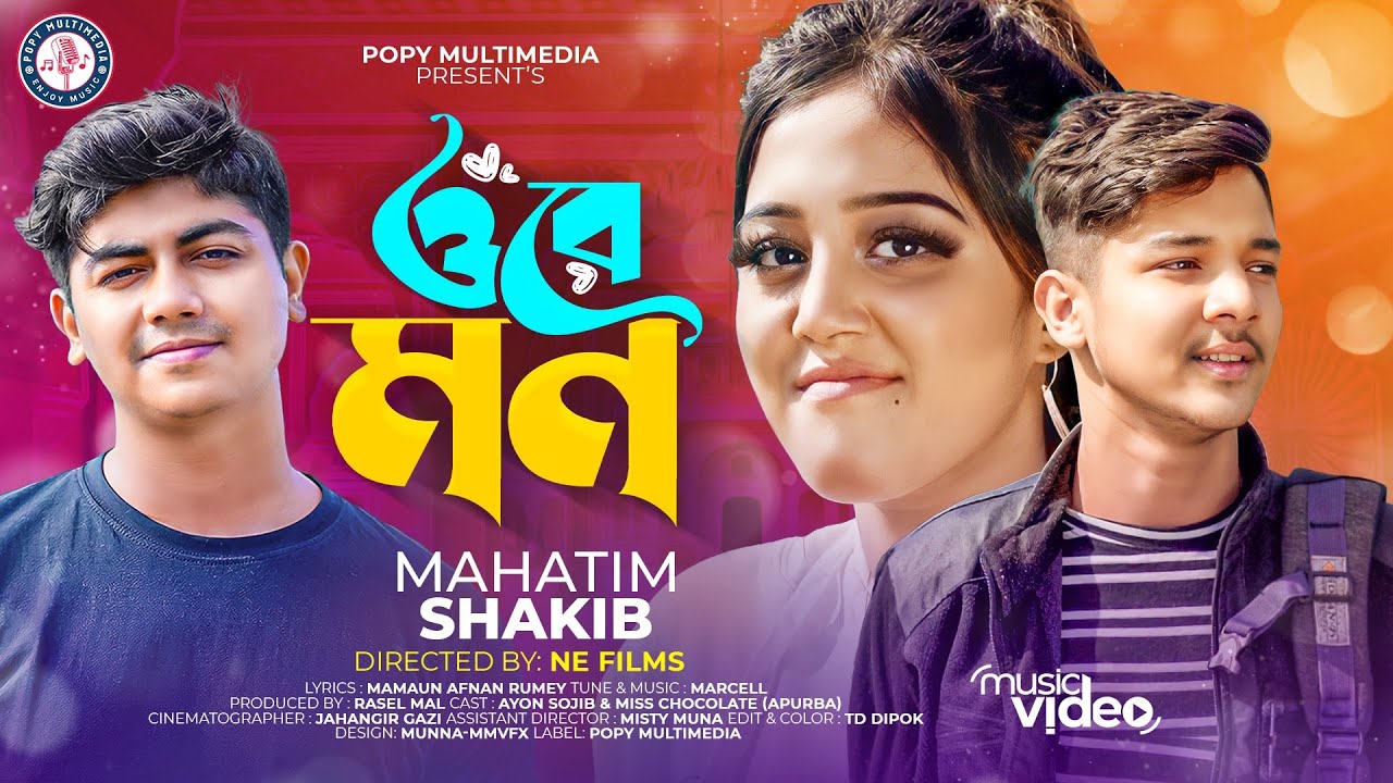 Ore Mon | ওরে মন | Mahtim Shakib | Miss Chocolate | Sojib | Official ...