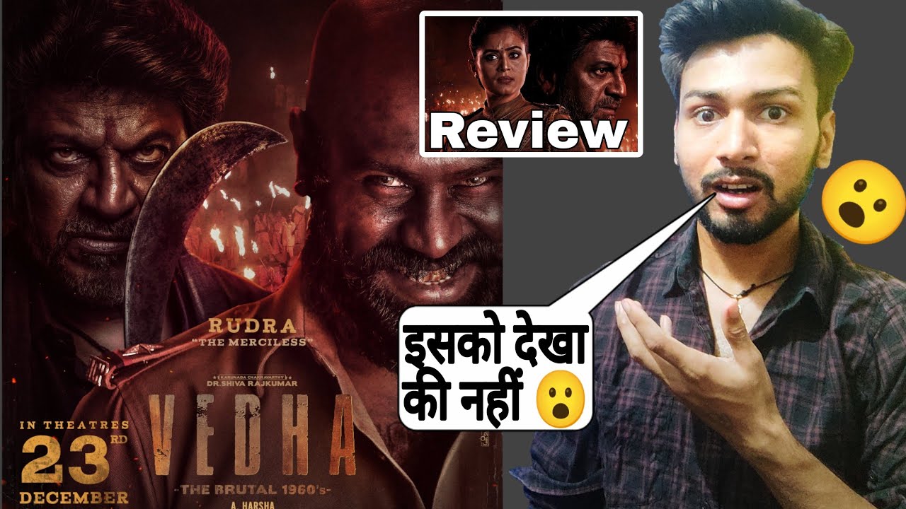 Vedha Movie Review | vedha full movie hindi | Review | Shiva Rajkumar ...